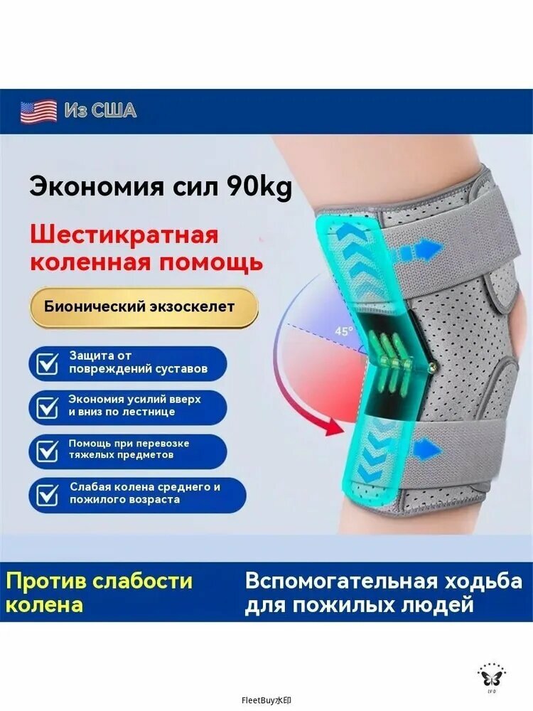 Экзоскелет для ходьбы и подъема, облегчает передвижение и подъем тяжестей, поддержка коленей и ног, Серый цвет,1pcs