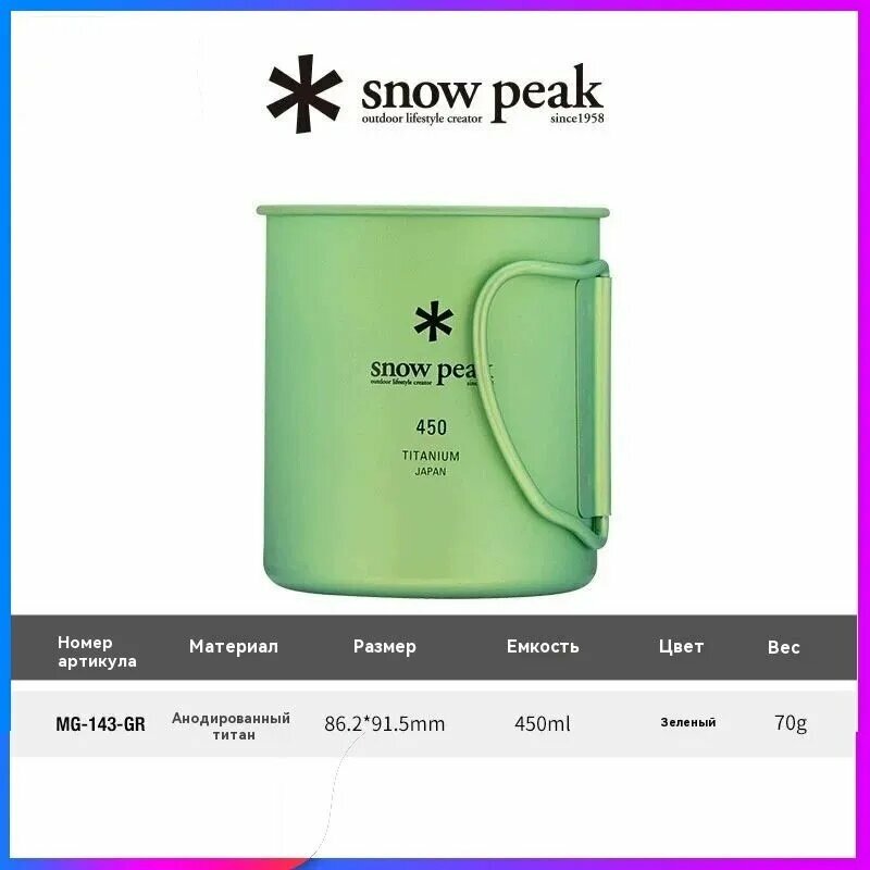 Легкая титановая фляга для кемпинга Snow Peak