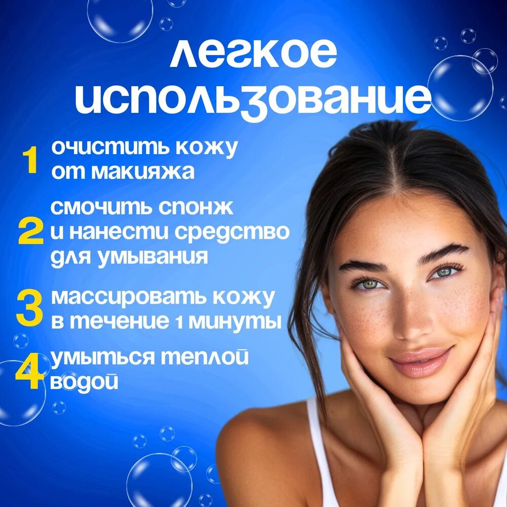 Спонж для умывания — фото 1