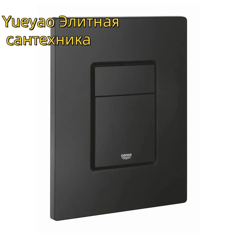 GROHE 38732KF0 Кнопка смыва для унитаза, черная матовая ABS пластик, 1 шт. Арматура для унитазов