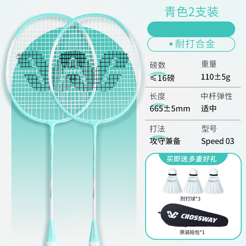 Кросс-вей бадминтонная ракетка, двойной набор ракеток, ракетка для начинающих, спортивные принадлежности, кросс-бордер оптовая продажа, дропшиппинг