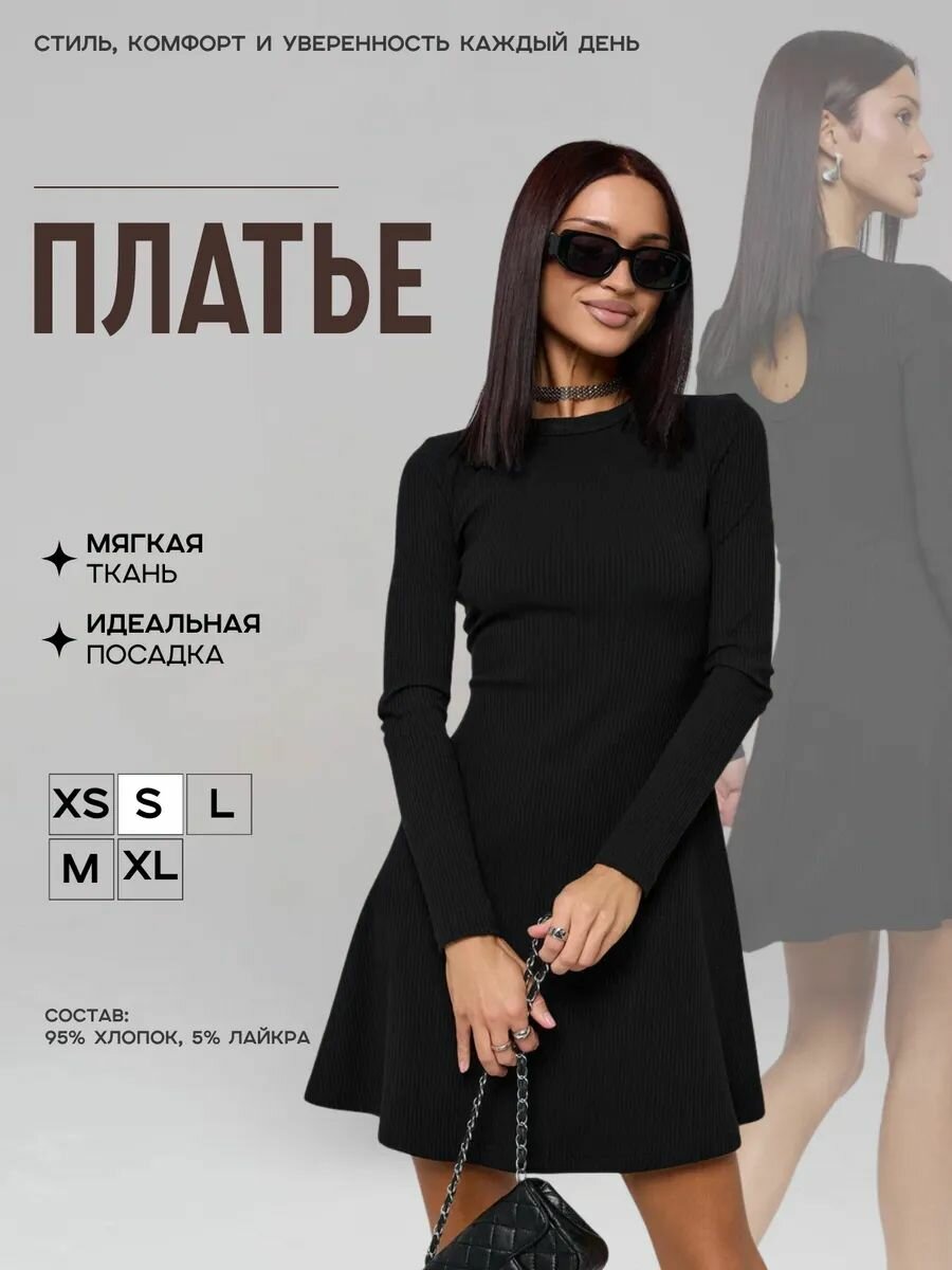 Платье