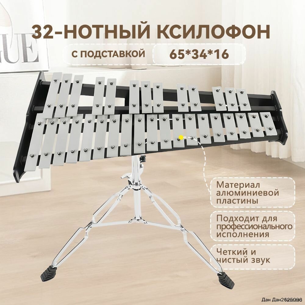 32-нотный ксилофон+ сумка для фортепиано + серебряная подставка, образовательный ударный музыкальный инструмент глокеншпиль