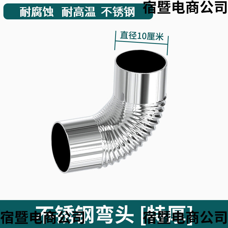 Утолщенная нержавеющая стальная дымоходная труба для дровяной печи, обратного дымохода, коленчатая дымоходная труба, дымоходная труба для кострища, отопительной печи, выхлопной трубы