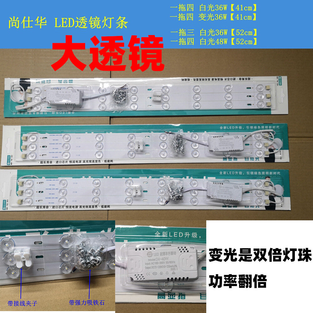 Международный электрик, замена светодиодной потолочной лампы, преобразование световой панели, световая полоса, длинная лампа, источник света для гостиной