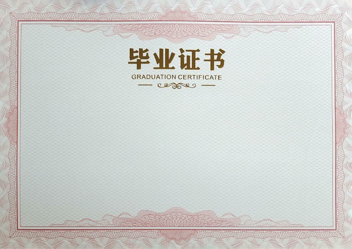 Бумага Changxin 120 г с двойным покрытием для почетных грамот, писем о назначении, пустых страниц, печатных наградных сертификатов, наград и пожертвований.