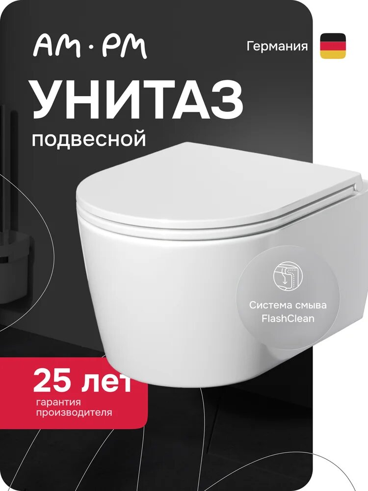 Унитаз подвесной AM.PM Func C8F1700SC с микролифтом, безободковый, овальный, без бачка, фарфоровый, антивсплеск, белый