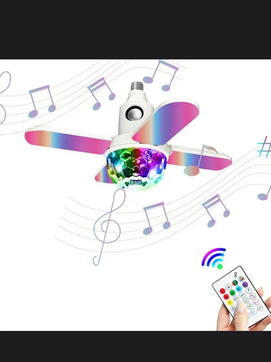 Диско-лампа музыкальная