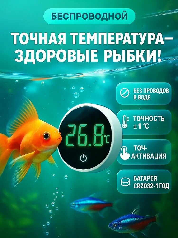 Термометр для аквариума, беспроводной, цифровой, ЖК-экран, белый，Внешний