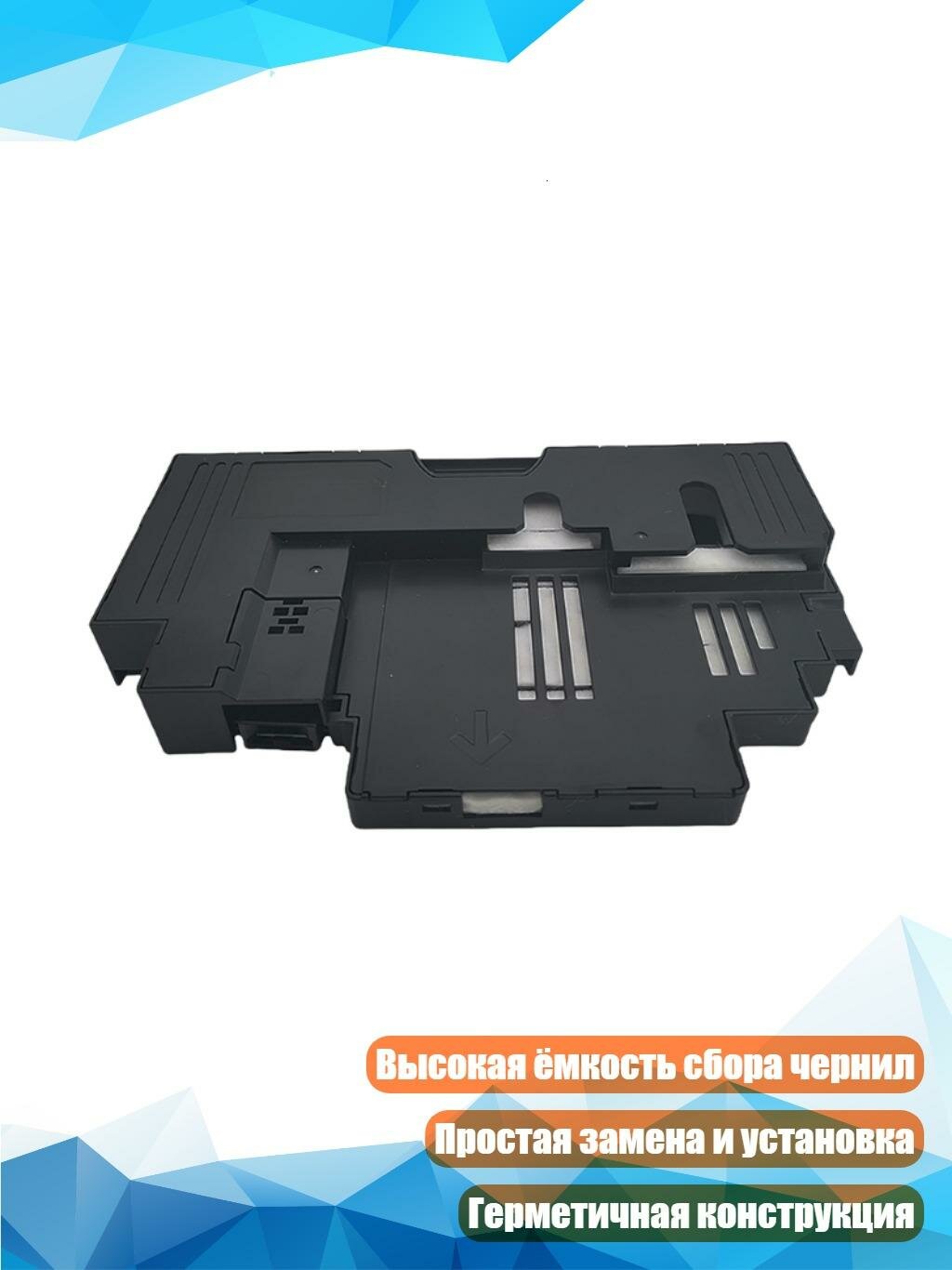 Картридж для сбора отработанной чернильницы G2160 G3160