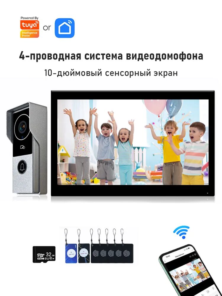 Умный видеодомофон с Wi-Fi, 10-дюймовым сенсорным экраном и поддержкой RFID-карты: металлическая камера 1080P