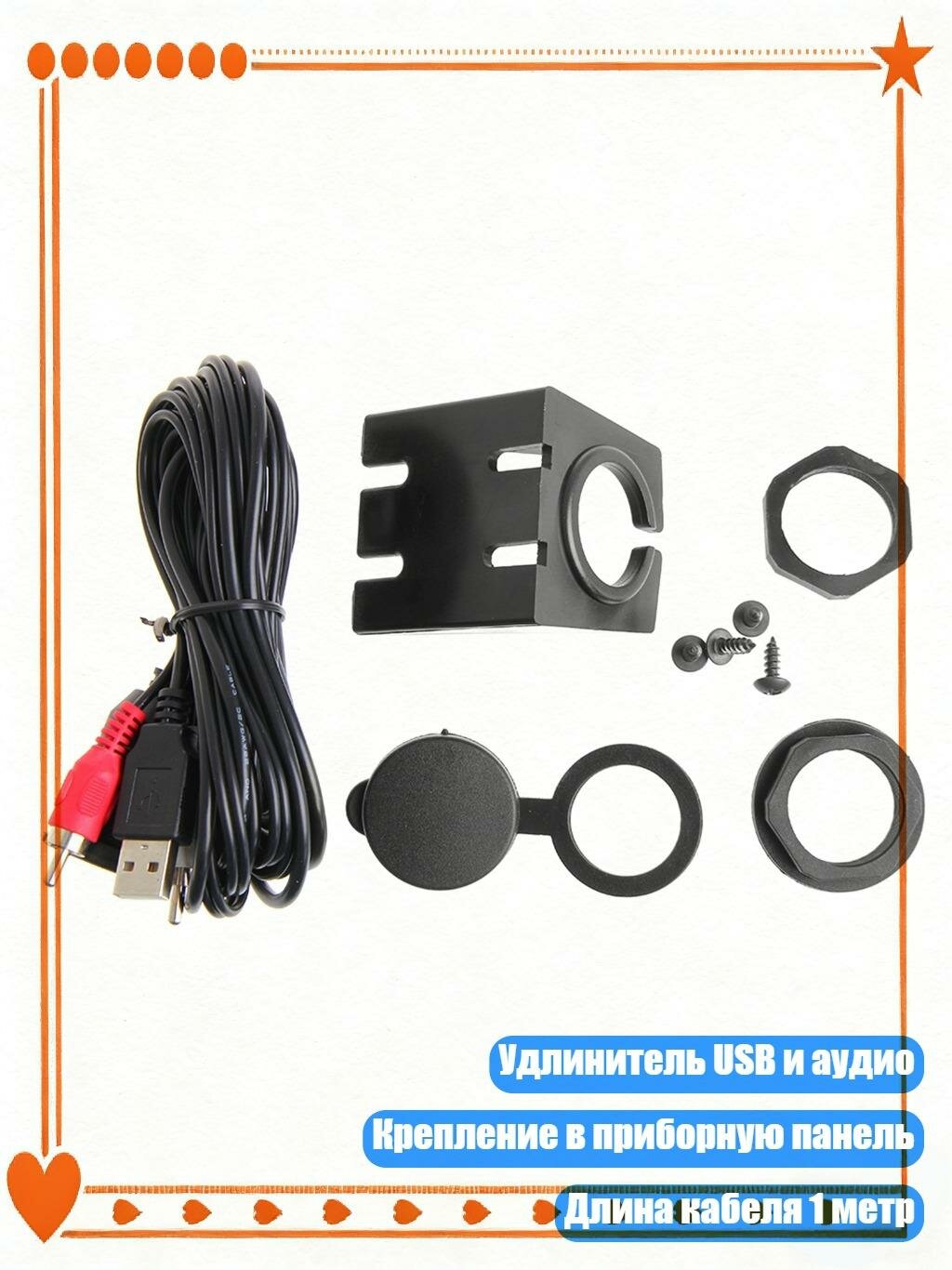 USB и 3.5 мм к RCA адаптерный кабель, набор из пяти частей