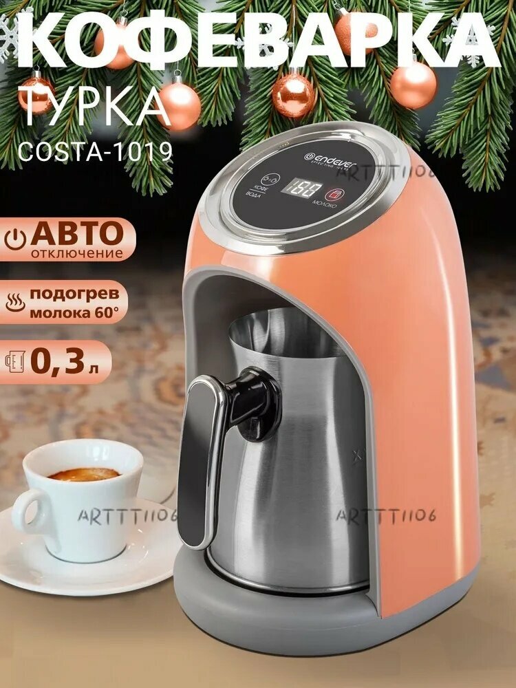 Турка электрическая Costa-1010 / 480 Вт / 300 мл / 3-6 чашек, черный, оранжевый