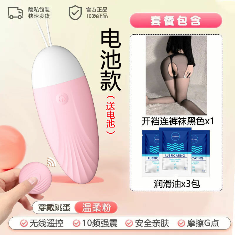 Беспроводной пульт дистанционного управления, женский вибратор, мастурбатор, носимый, для улицы, сильная вибрация, бесшумный, взрослый секс-игрушка с пультом дистанционного управления