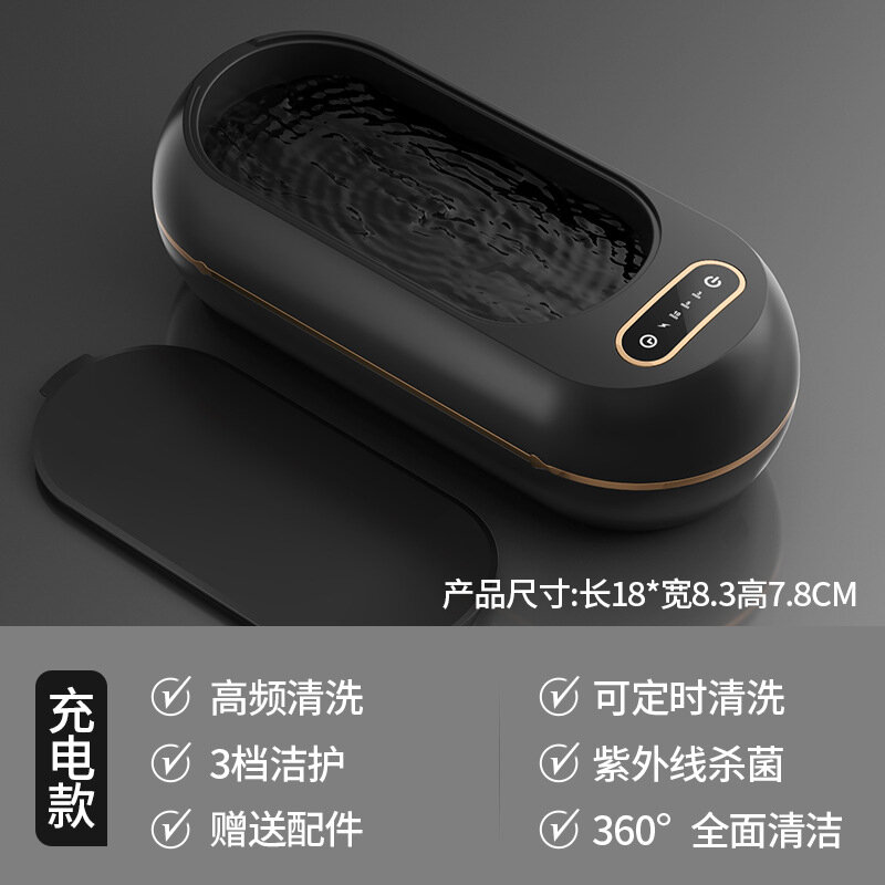 Ультразвуковая чистящая машина для очков, бытовая машина для чистки брекетов и ювелирных изделий, полностью автоматическая чистящая машина с возможностью настройки