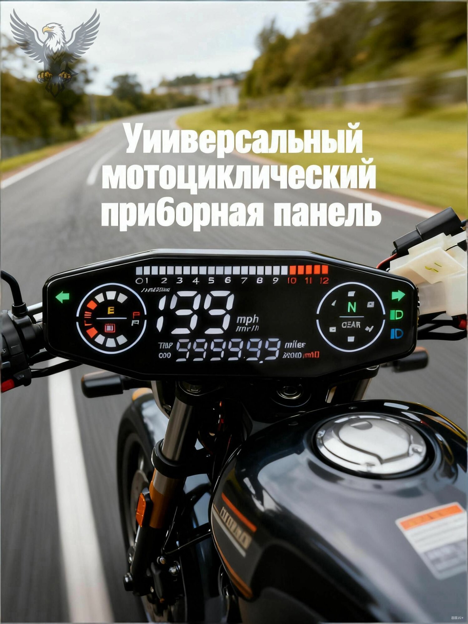 Приборная панель мотоцикла