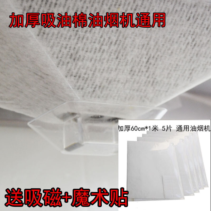 20-пакет фильтров для вытяжки, маслопоглощающая бумага, маслопоглощающая хлопковая ткань, устойчивая к высоким температурам, маслостойкая пленка для кухни, маслопоглощающая наклейка
