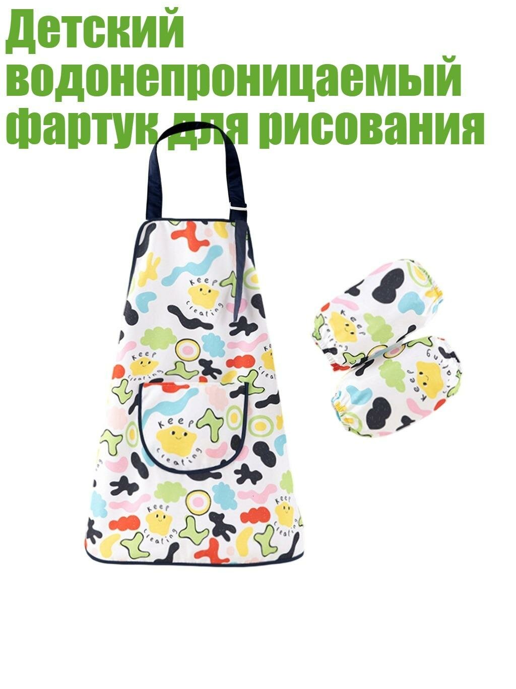 Детский водонепроницаемый фартук для рисования, 16 ярдов - Узор