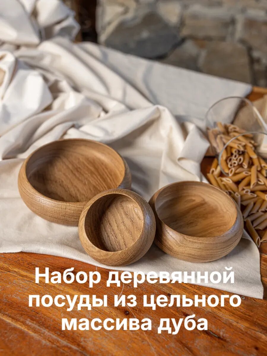 Набор деревянной посуды, тарелки из массива дуба