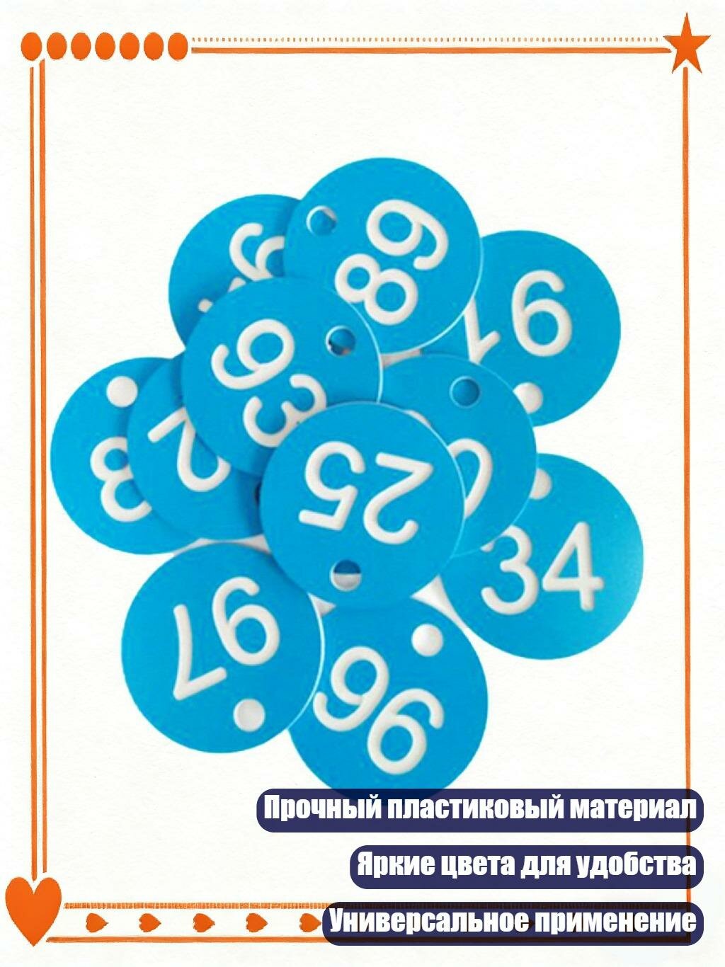 Пластиковые нумерованные бирки, 100 шт, Синий