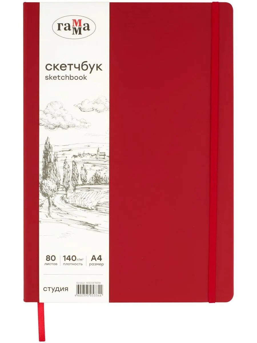 Блокнот скетчбук A4 для записей и рисования