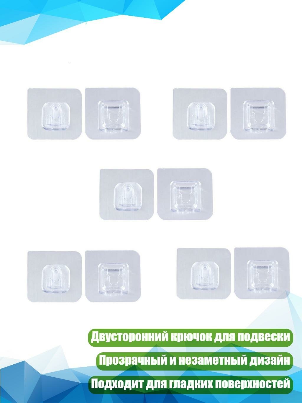 Двусторонние присоски-крючки для стены, 10 шт, Защелкивающаяся кнопка