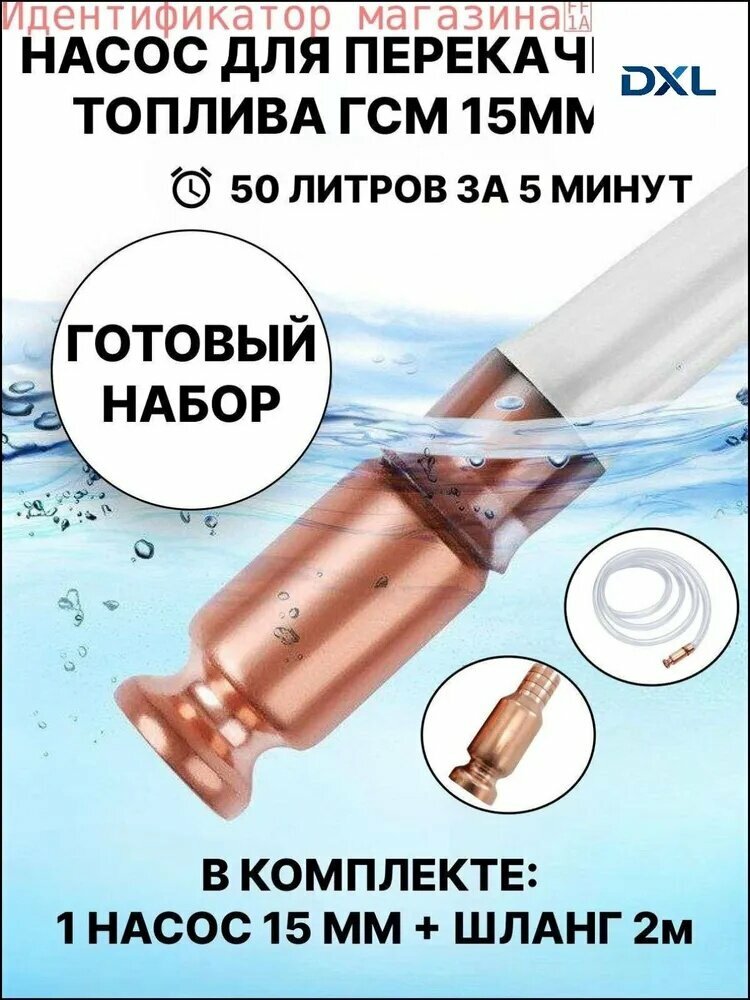 Бестселлер для топлива