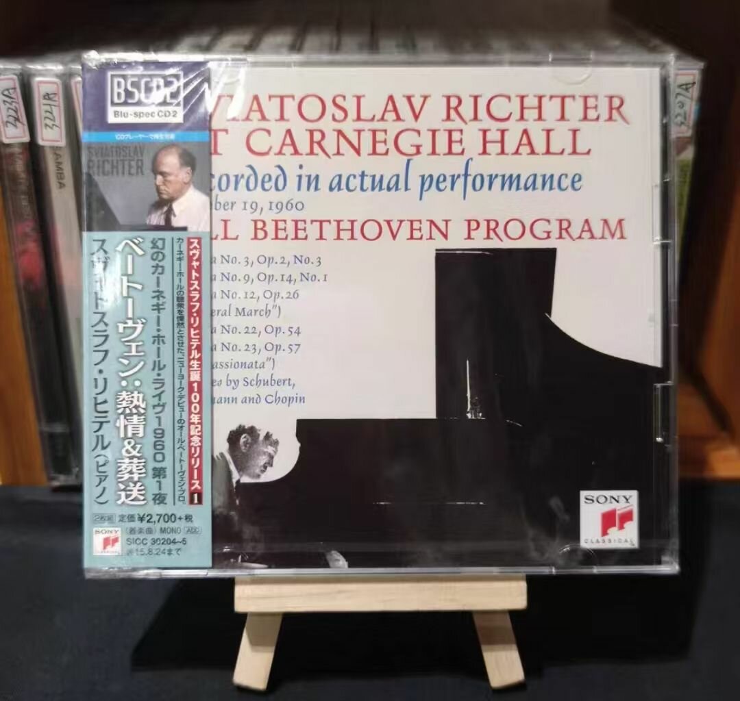 Диск Svjatoslav Richter at Carnegie Hall (2 CD)