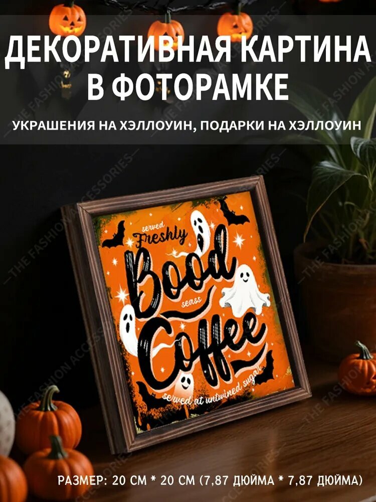 Картина "Призрачный узор", 20х20 см, 20x20