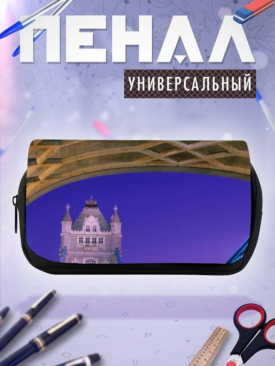 Школьный пенал тауэрский мост лондонский мост