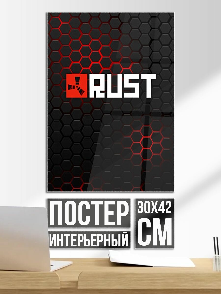 Постер на стену Rust Раст