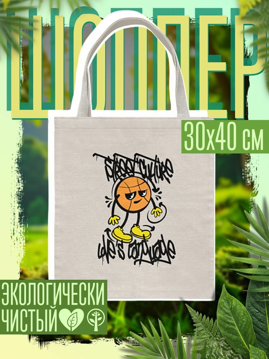 Сумка шоппер