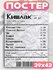 Постеры на стену для интерьера Кишлак, плакат 1шт, А3 размер.