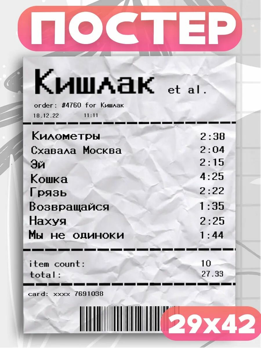 Постеры на стену для интерьера Кишлак, плакат 1шт, А3 размер.