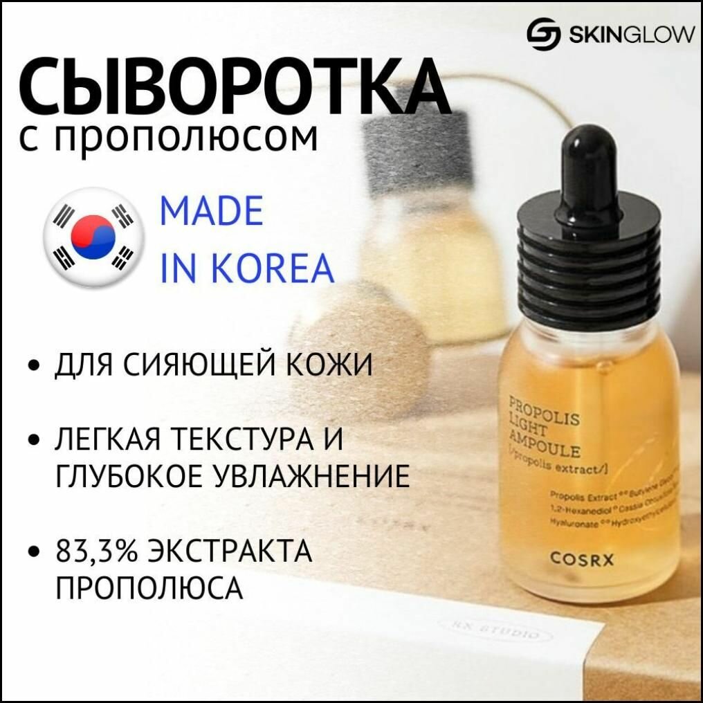 Эссенция для ухода за кожей-