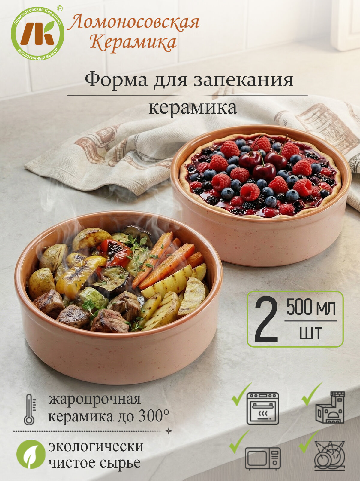 Набор форм для запекания Ломоносовская Керамика ColorLife, керамика, 0,5 л, 2 шт