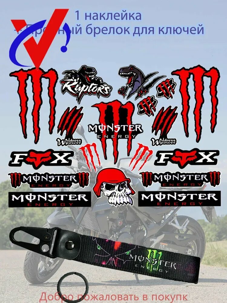 Светоотражающие наклейки для мотоциклов, наклейки monster energy, водонепроницаемое украшение шлема, аксессуары для модификации боковой панели