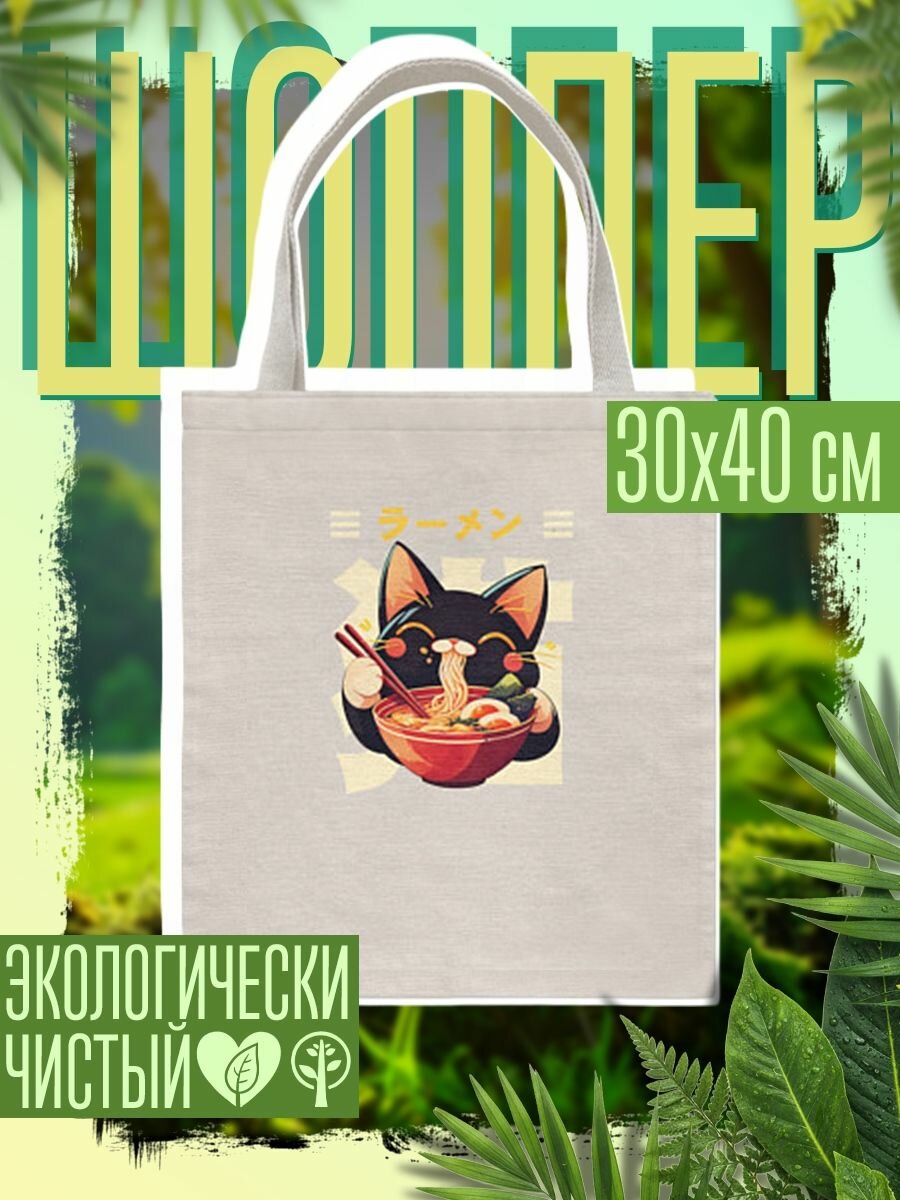 Сумка шоппер