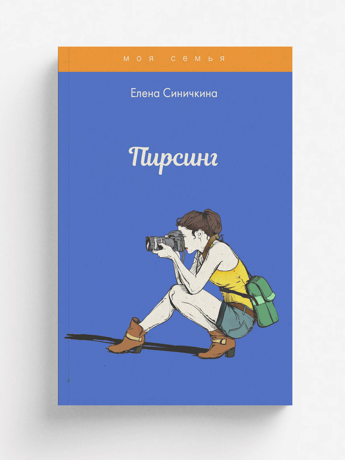 Пирсинг