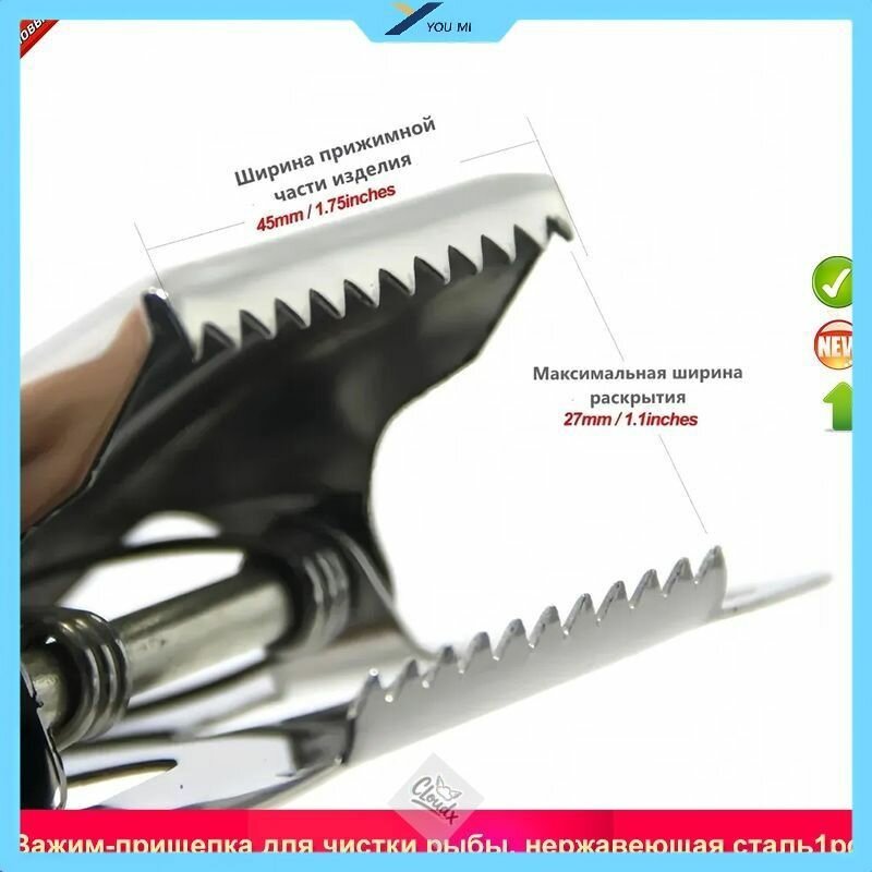 Бестселлер для чистки рыбы