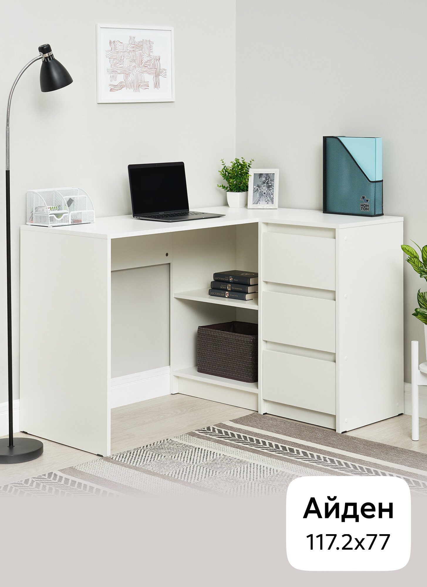 Стол письменный угловой с ящиками Нонтон Айден белый, 117.2x90x77 см