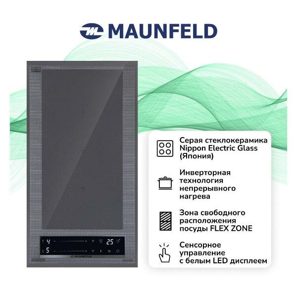Встраиваемая индукционная панель независимая Maunfeld CVI292S2FMDGR LUX Inverter
