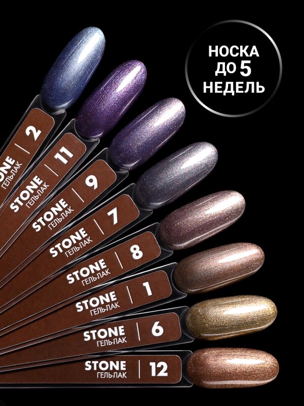 Гель лак с эффектом камня, 8 мл