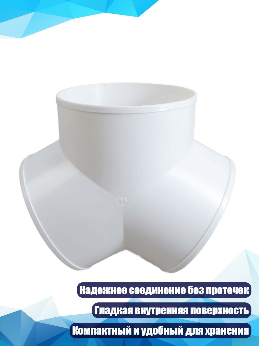 Разветвитель воздуховода Y-образный, 150mm