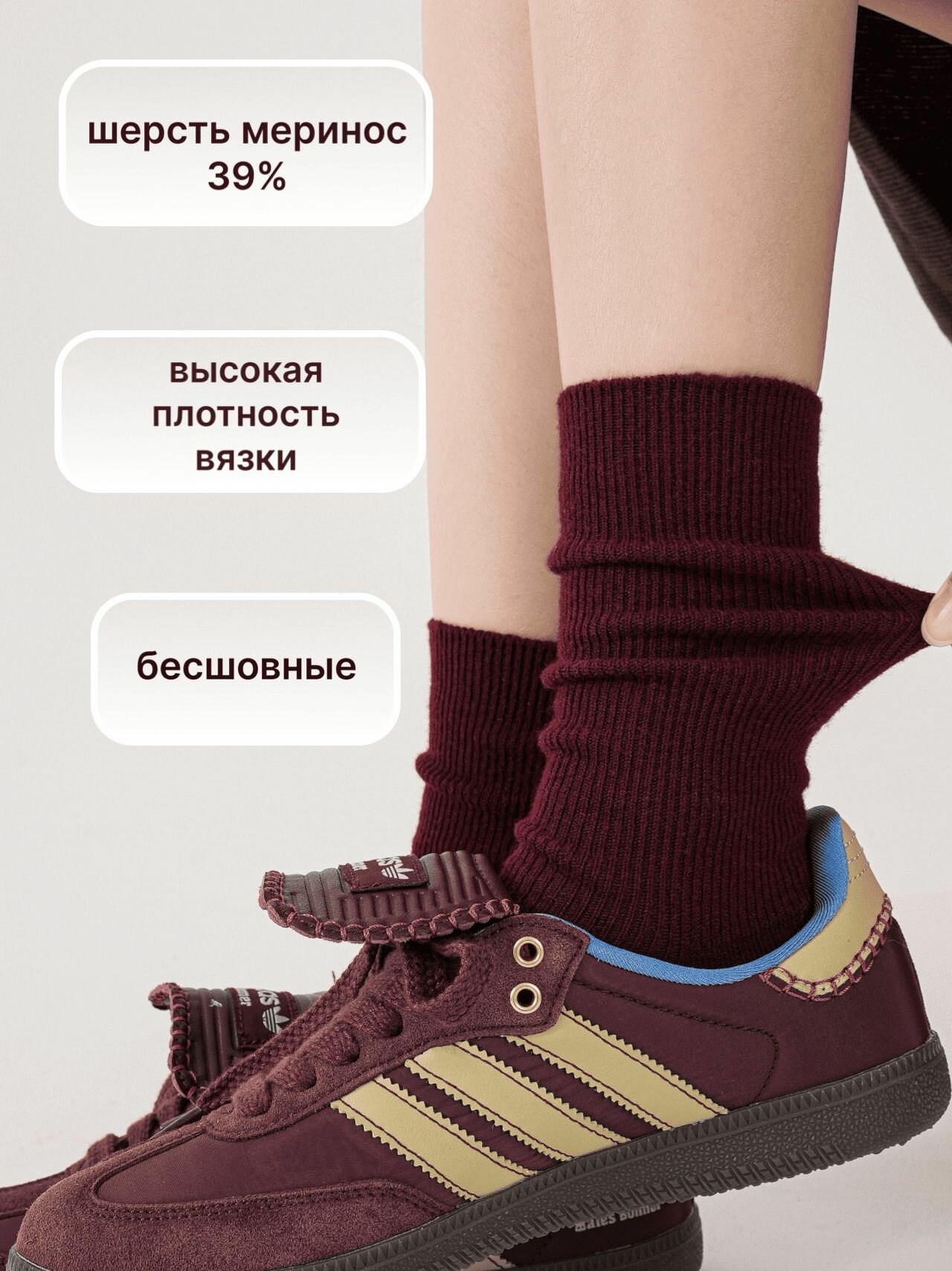 Носки спортивные