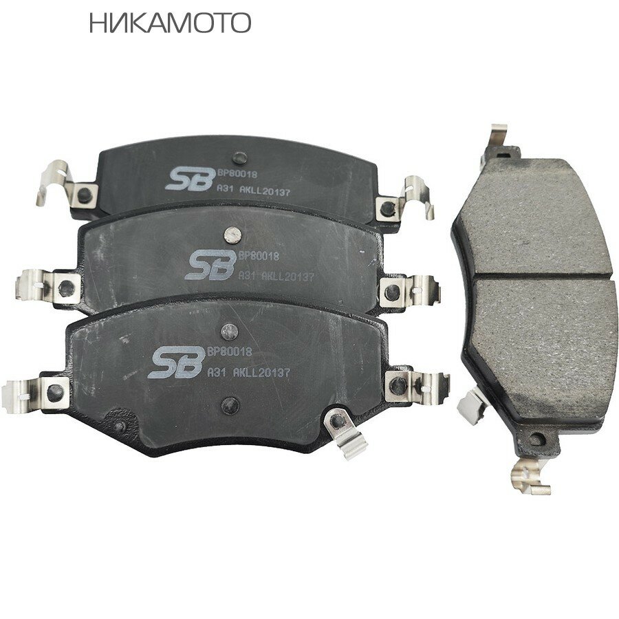SB NAGAMOCHI BP80018 Колодки тормозные дисковые передние
