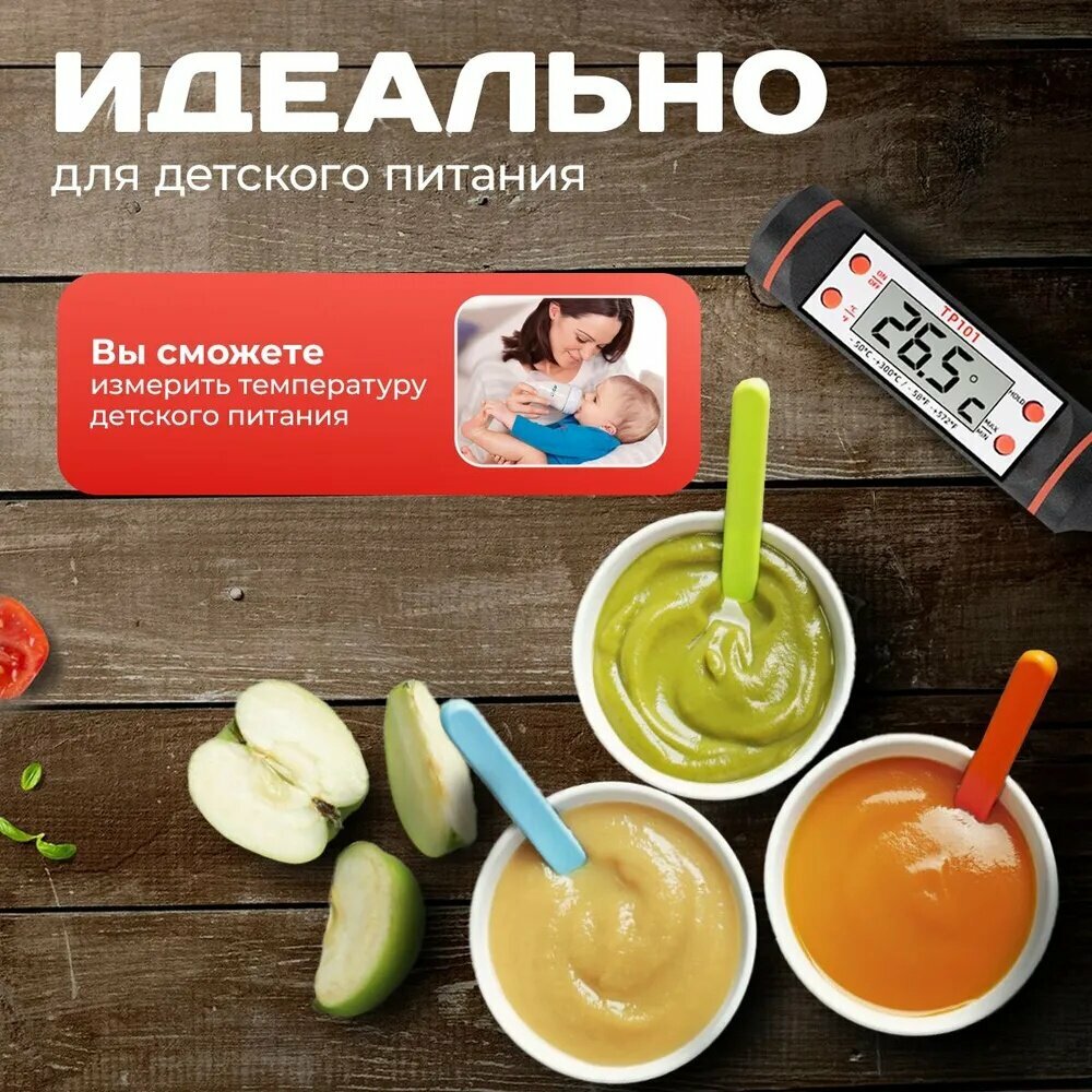 Кулинарный термометр — фото 1