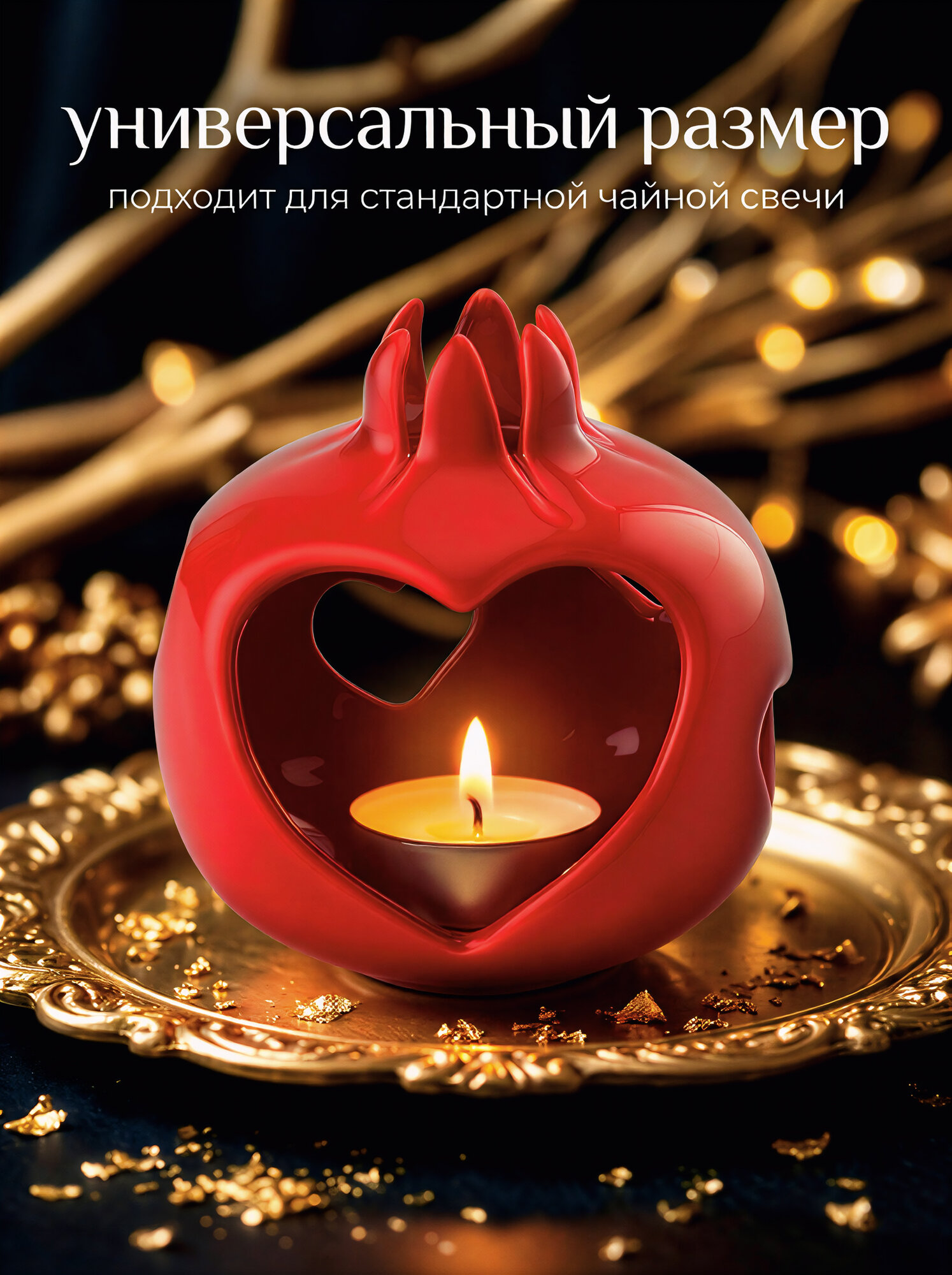 Гранат подсвечник с сердцем, красный (средний)