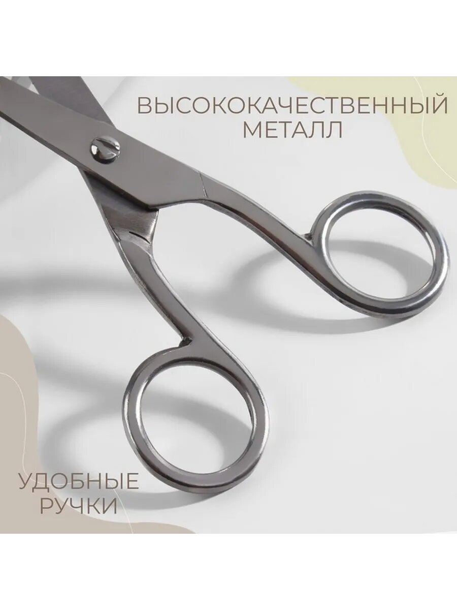 Универсальные ножницы для дома и работы