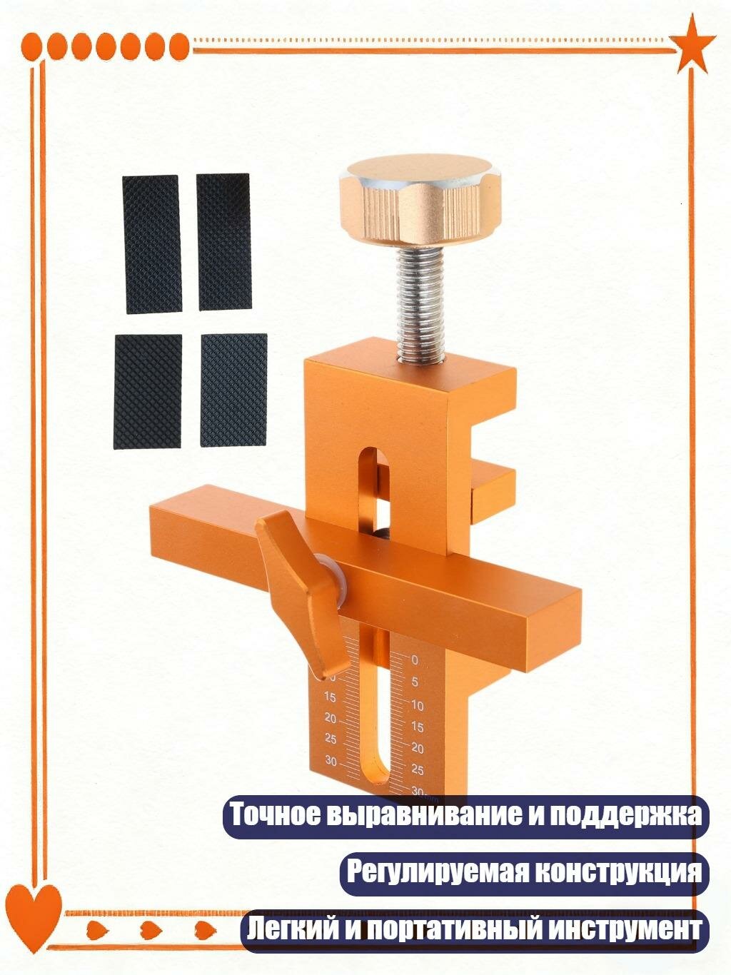Инструмент для установки дверей шкафа, 1 Клип